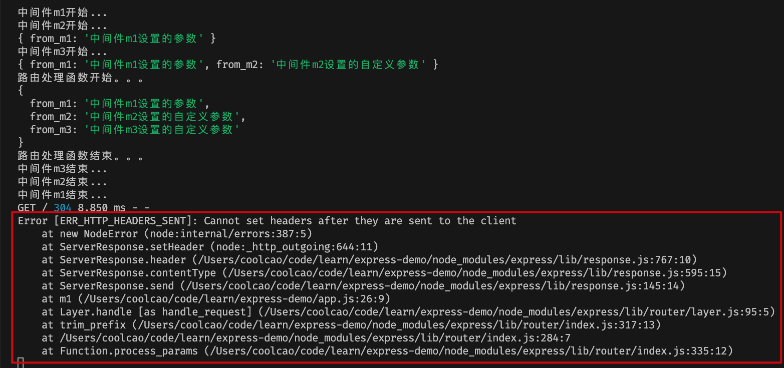 深入理解express和koa中间件模型 | coolcao的小站